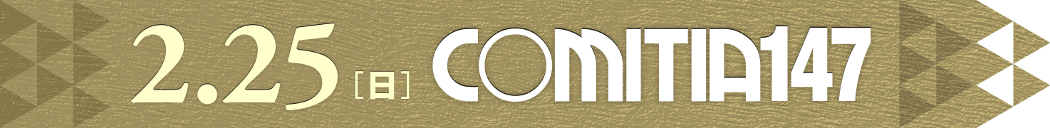 コミティア40th ANNIVERSARY