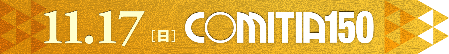 コミティア40th ANNIVERSARY