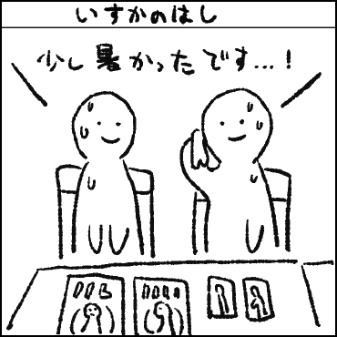 COMITIA
